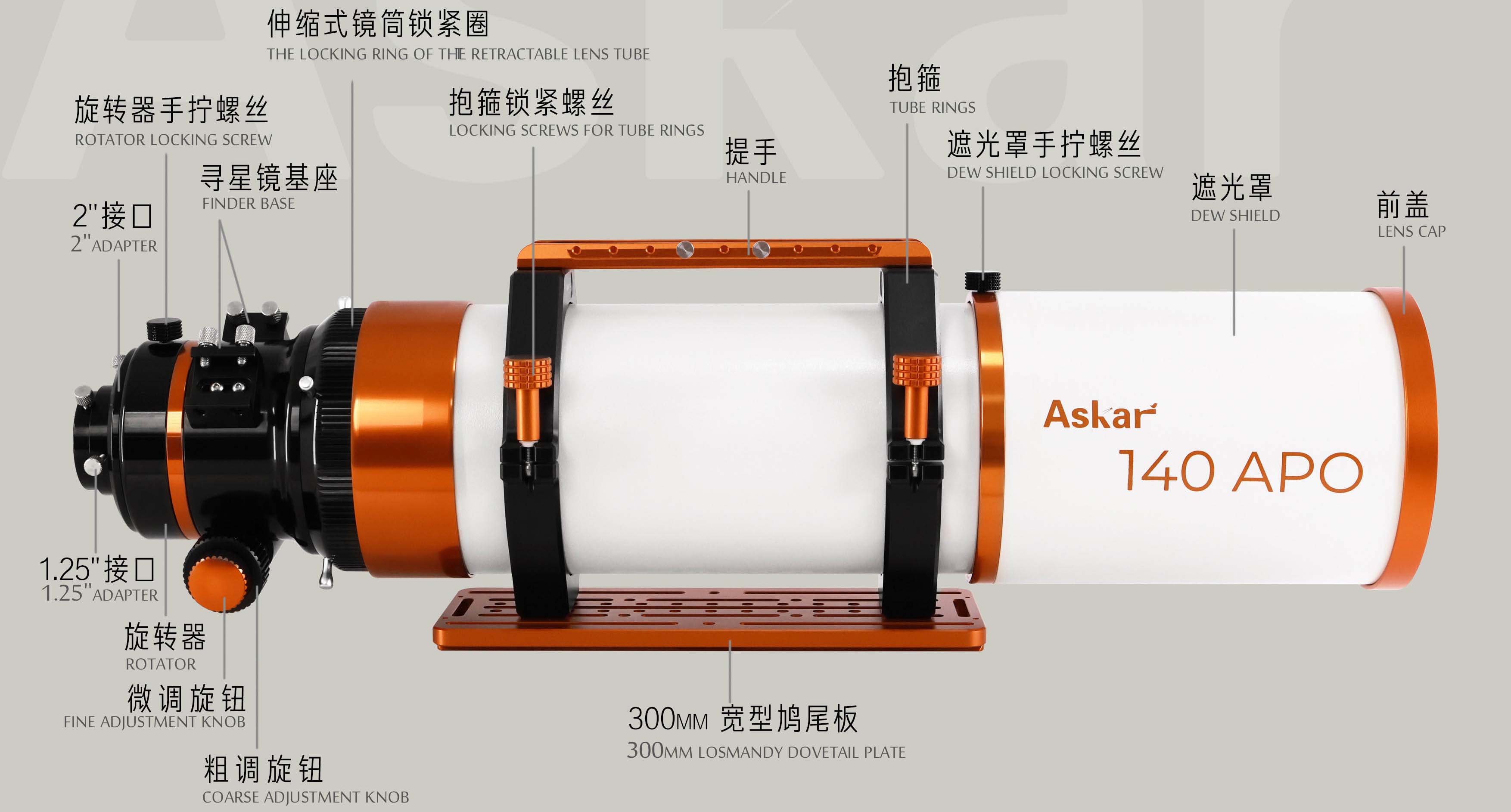 Askar 140APO 140mm Telescope - Widescreen Centre